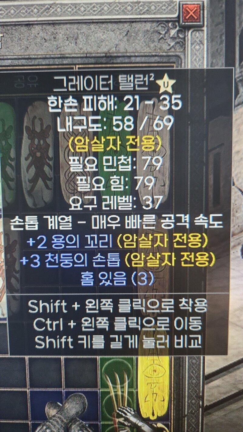 모자이크 뼈대 시세 얼마나 나올까요 디아블로2 득템and자랑 게시판 디아블로2 인벤