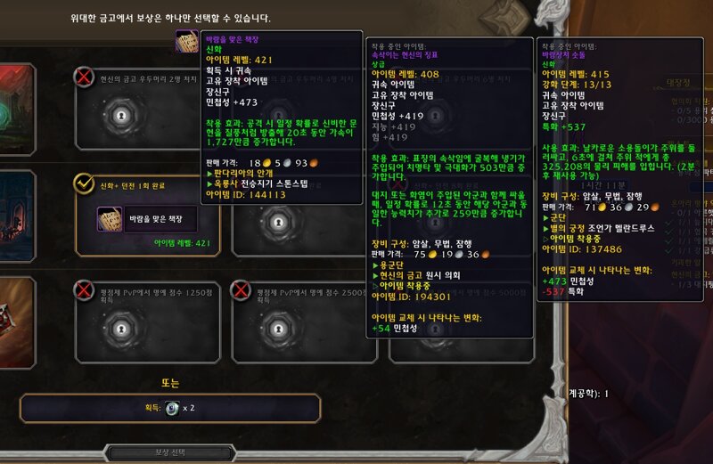 월드 오브 워크래프트 인벤 옥룡사 장신구 안쓰죠 와우 인벤 도적 게시판