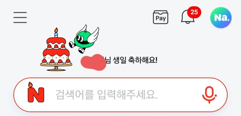 메이플스토리 인벤 생일선물로 큰거 받았네 메이플스토리 인벤 자유게시판