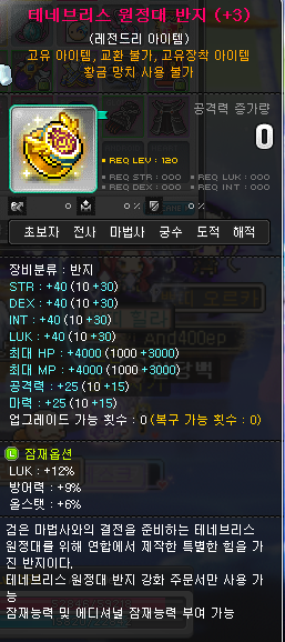 메이플스토리 인벤 이득인가 메이플스토리 인벤 도적 직업게시판