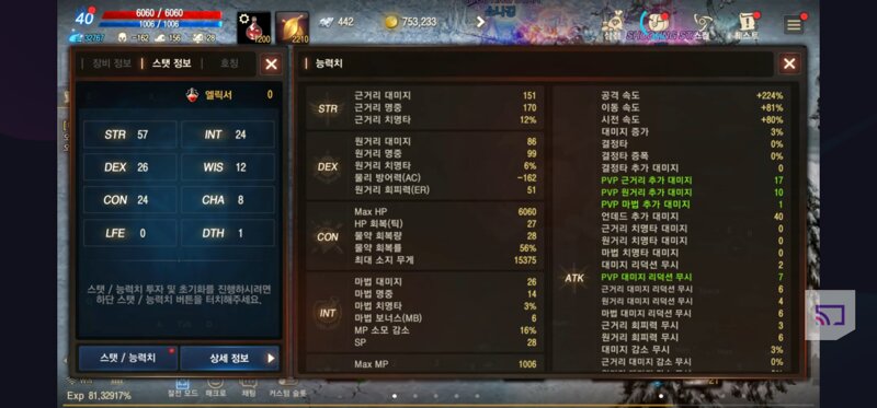 리니지m 인벤 형님들 리세준비들하세요 리니지m 인벤 자유 게시판