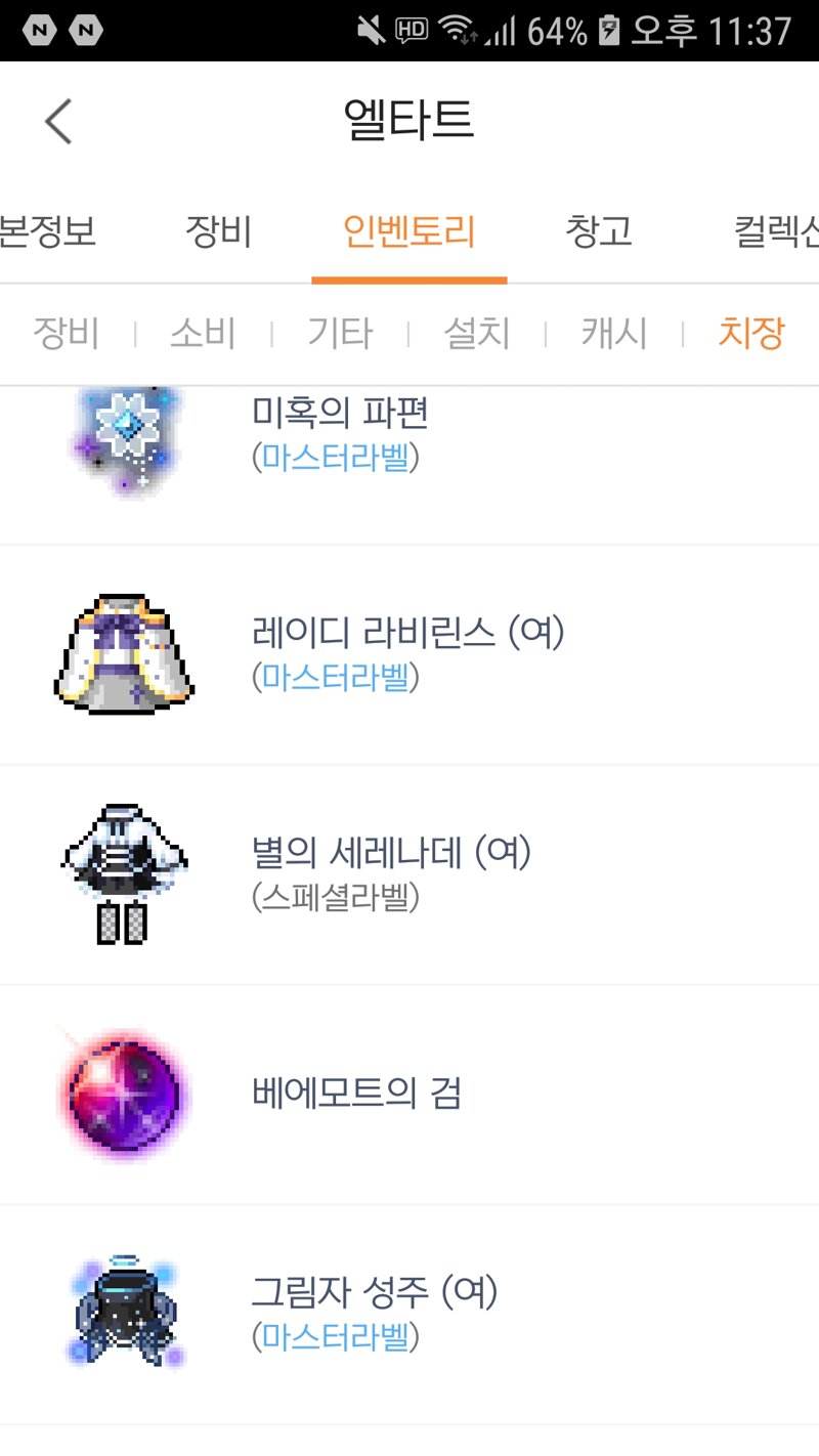 메이플스토리 인벤 라벨템도 교가해줘 메이플스토리 인벤 자유게시판