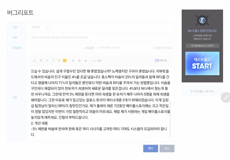 메이플스토리 인벤 꾸준히 건의라도 합시다 메이플스토리 인벤 리부트 게시판