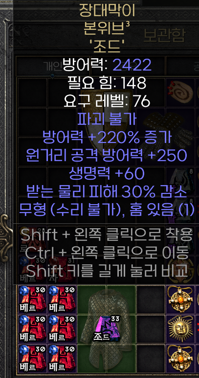 오늘 대박입니다 디아블로2 득템and자랑 게시판 디아블로2 인벤