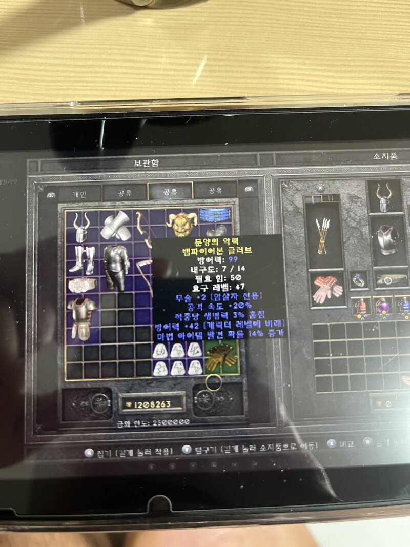 레더 어쎄 무술장갑 시세 있을까요 디아블로2 자유 게시판 디아블로2 인벤