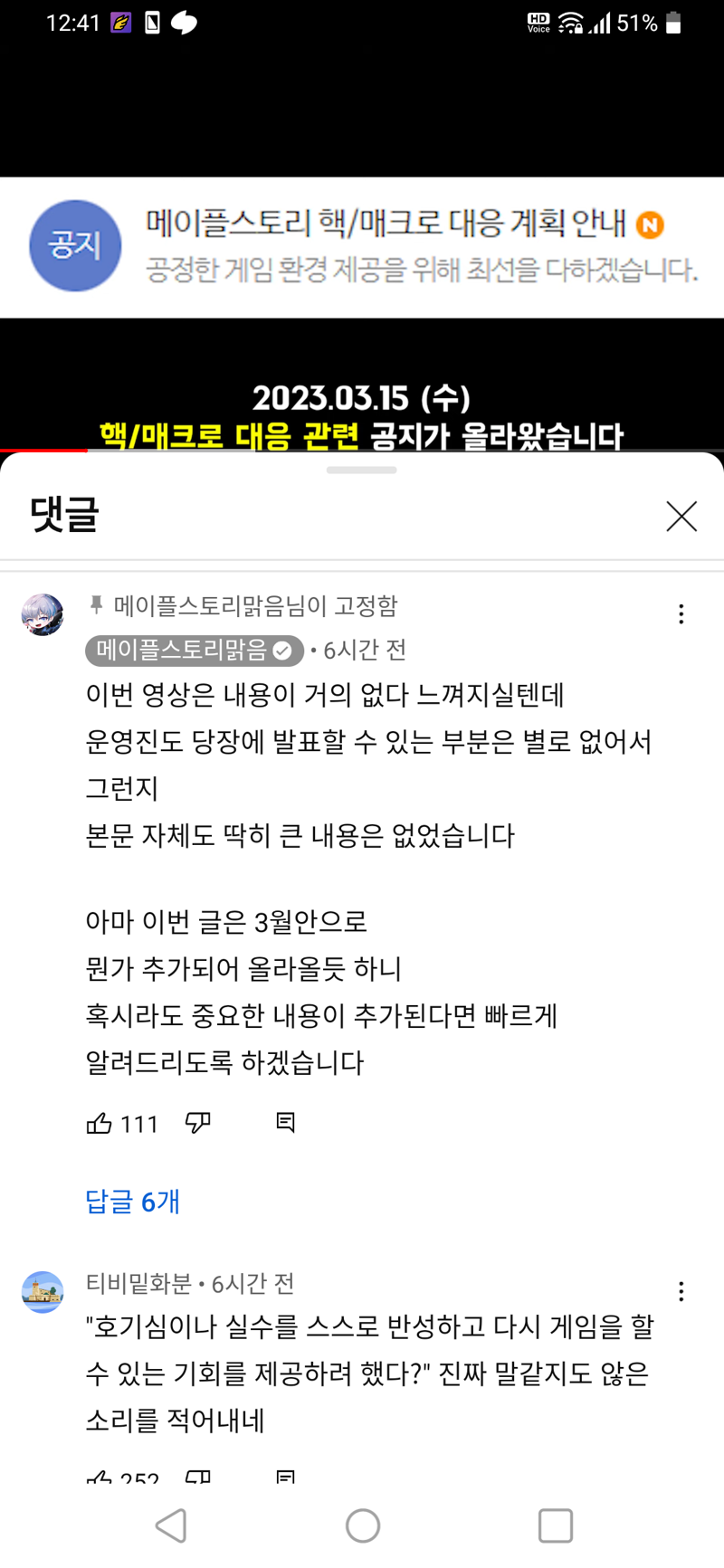 메이플스토리 인벤 역시 맑신 메이플스토리 인벤 자유게시판