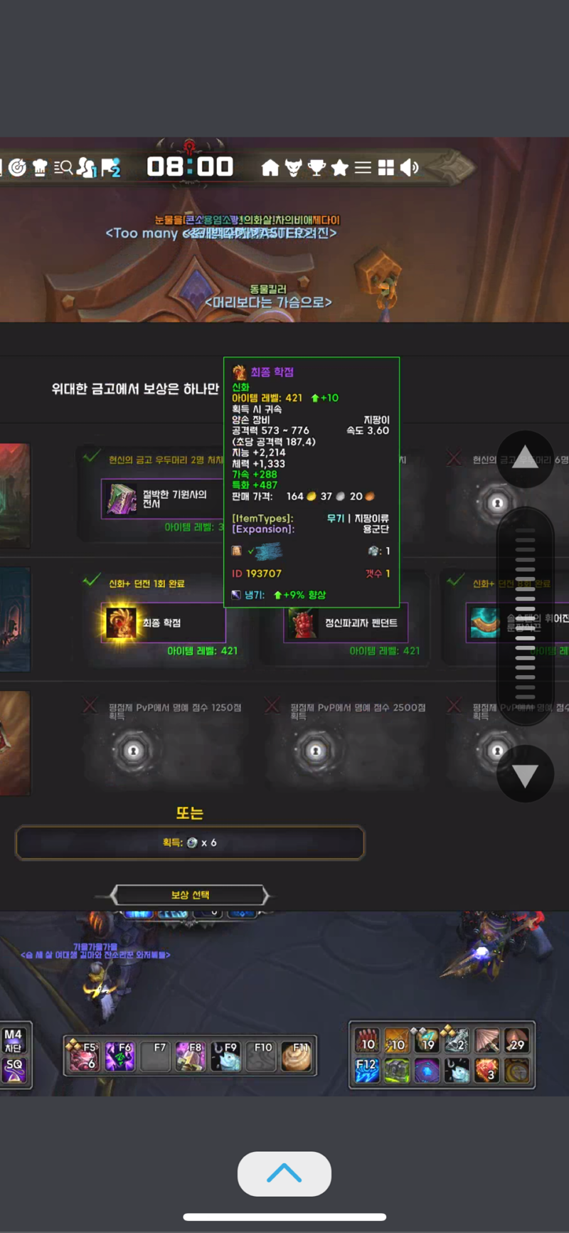 월드 오브 워크래프트 인벤 무없찐 탈출~~~ 와우 인벤 마법사 게시판