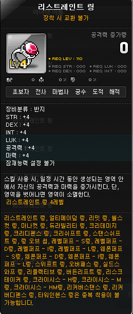 메이플스토리 인벤 개븅신 반지 메이플스토리 인벤 자유게시판