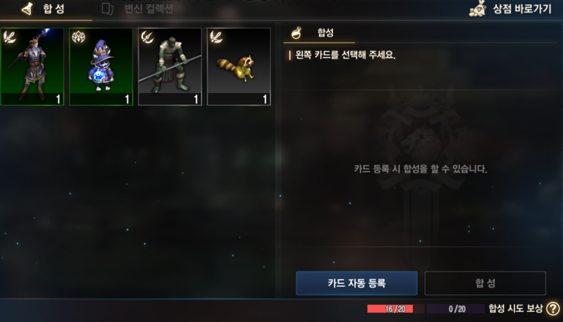 리니지m 인벤 와 전변 첫도전에 성공 리니지m 인벤 득템과 러쉬 다이샷 갤러리