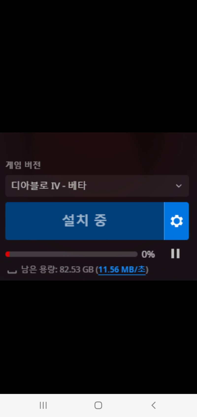 디아4 오베 용량 참고하세요 오픈이슈갤러리 인벤