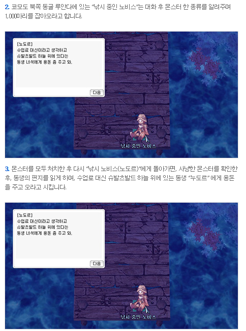 라그나로크 인벤 슈퍼 노비스 전직과 팁 관련 마공 라그나로크 제로 게시판