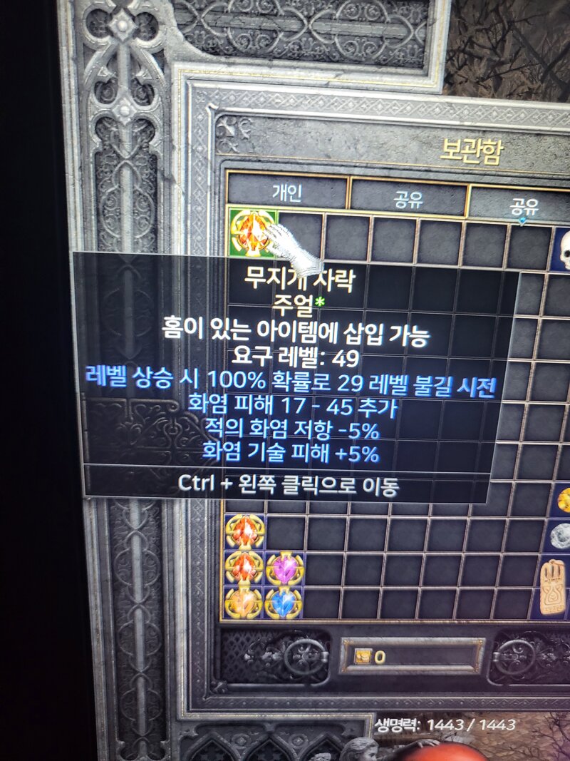 주얼 디아블로2 자유 게시판 디아블로2 인벤
