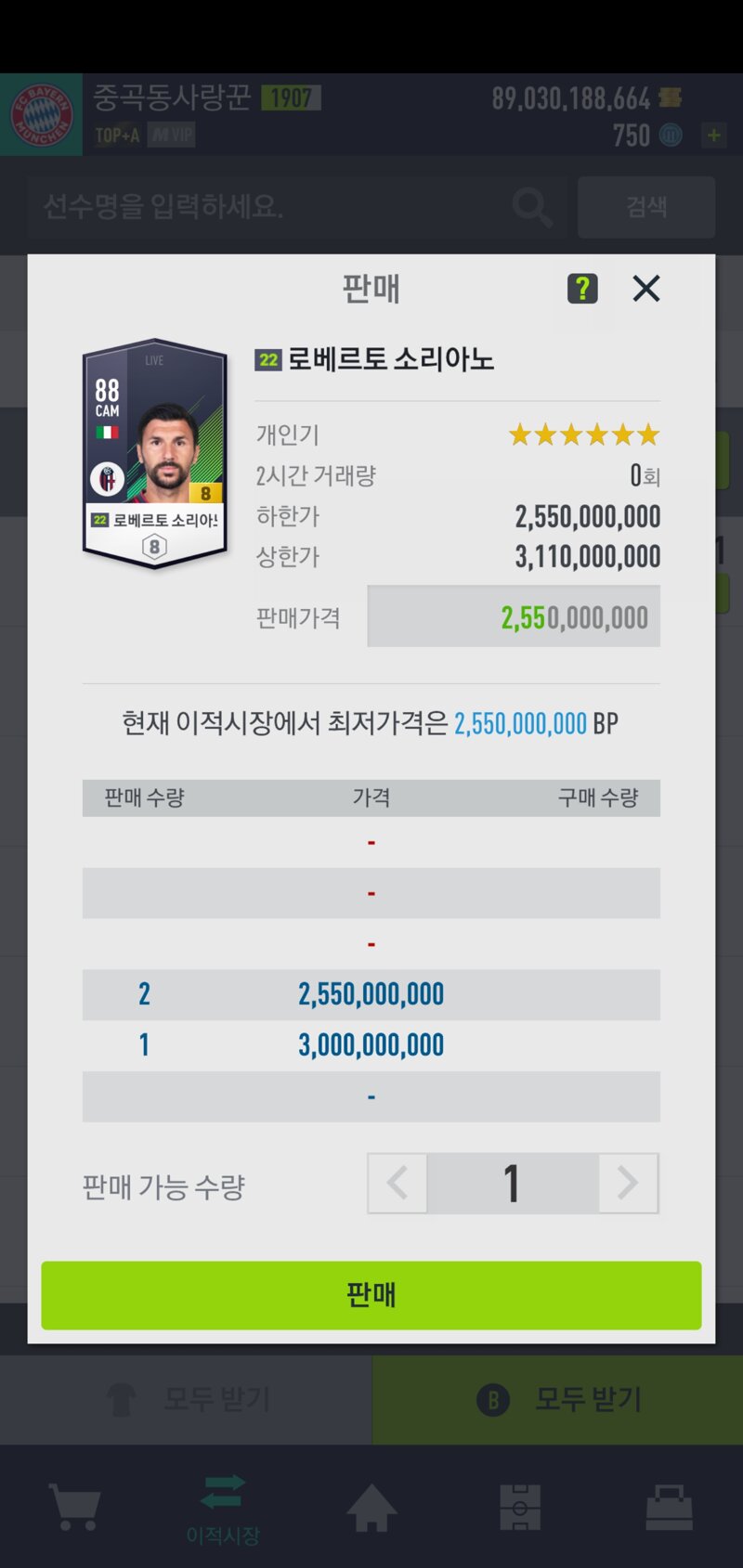 피파 온라인4 인벤 프라임형들 부탁함돠 피파 온라인4 인벤 자유게시판