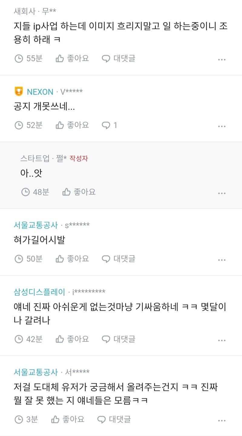 메이플스토리 인벤 블라인드 핵공지 반응 메이플스토리 인벤 자유게시판
