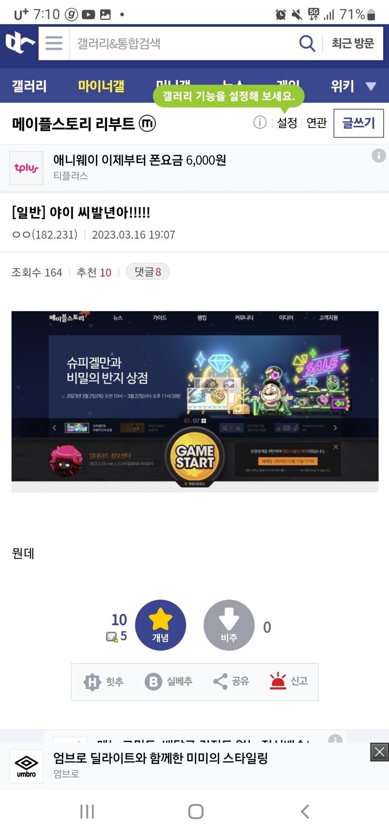 메이플스토리 인벤 실시간 리부트갤러리 메이플스토리 인벤 자유게시판