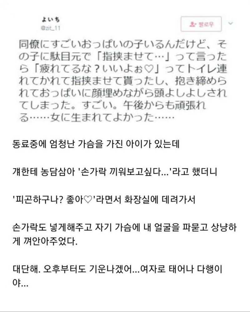 기운나게 해주는 만화 오픈이슈갤러리 인벤