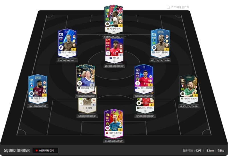 Fc 온라인 인벤 18조 아스날vs유벤 Fc 온라인 인벤 팀전술 평가 상담 게시판