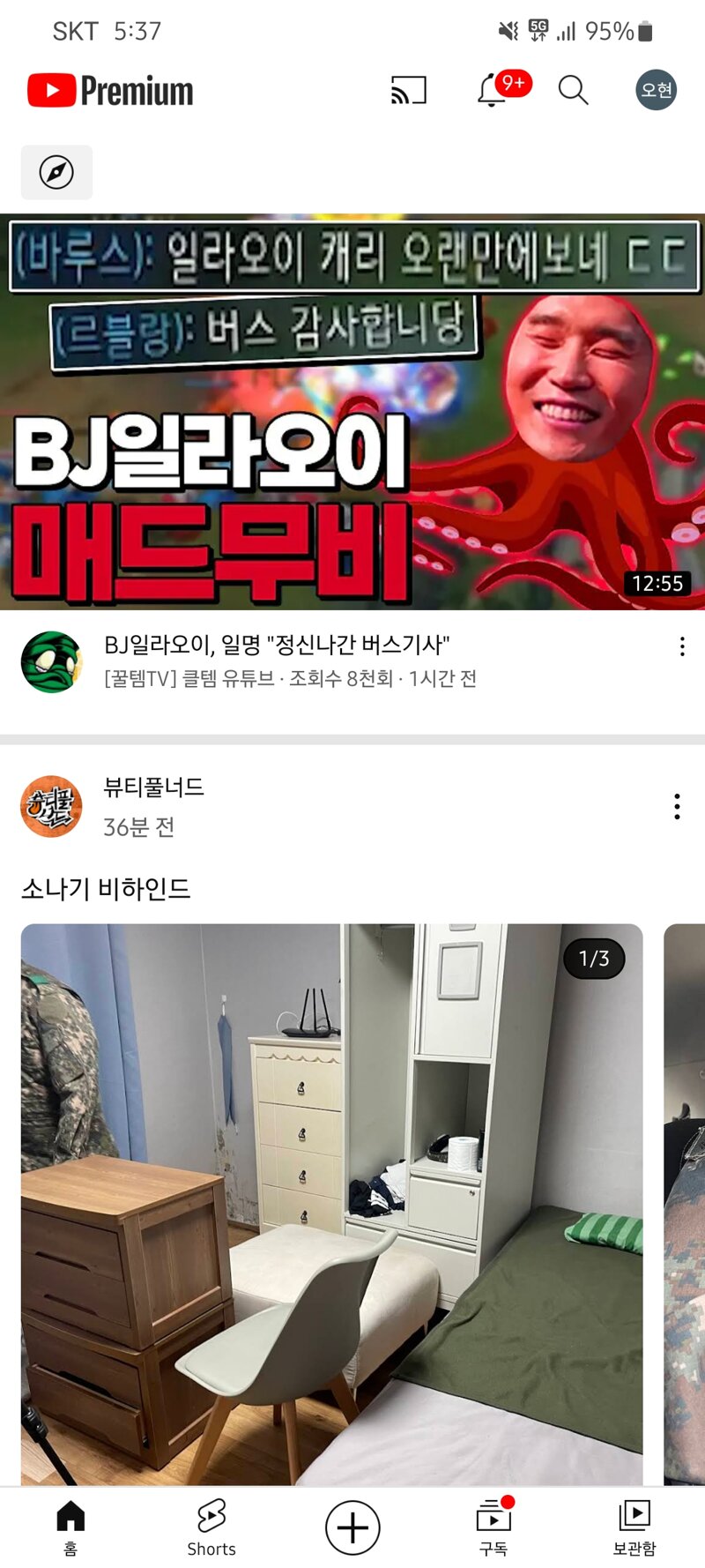 리그오브레전드 인벤 ㅋㅋㅋㅋㅋㅋㅋㅋㅋㅋㅋㅋ Lol 인벤 자유 주제 게시판