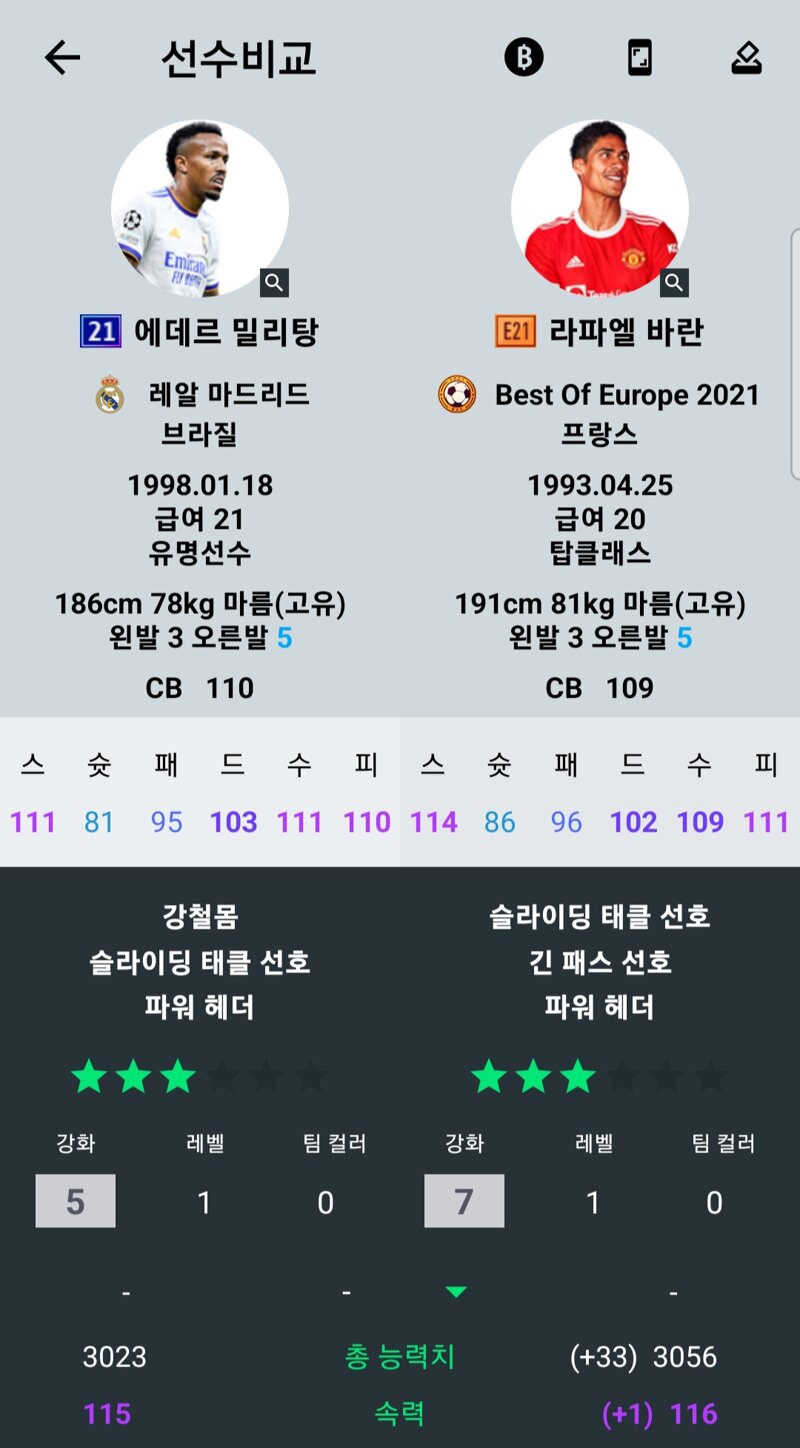 피파 온라인4 인벤 둘중에 뭐가 더 나을까요 피파 온라인4 인벤 자유게시판