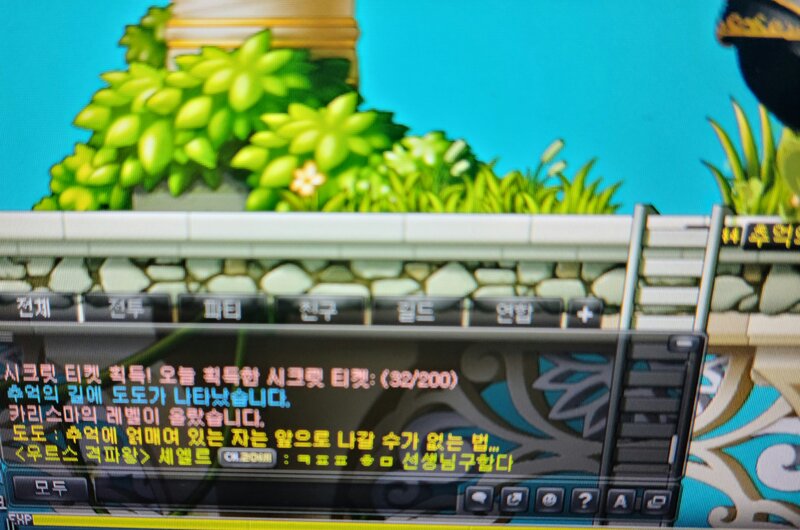 메이플스토리 인벤 흔한 메이플 미래 예측 메이플스토리 인벤 자유게시판