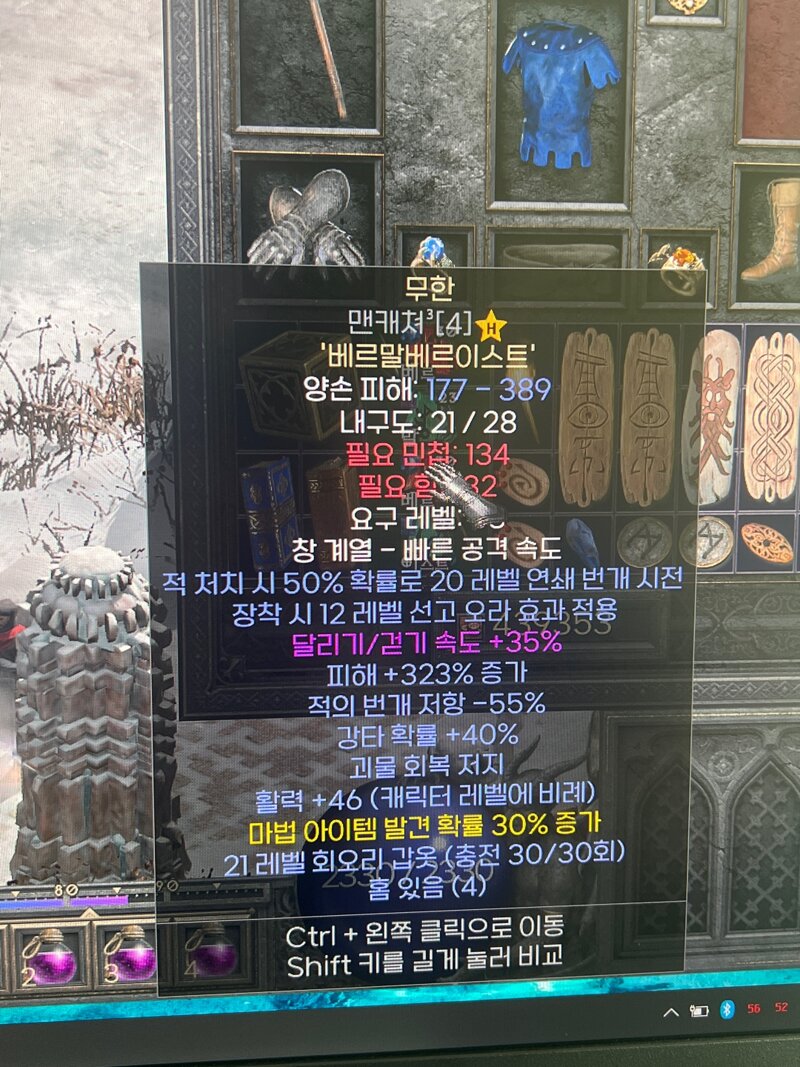 아리앗 정상 그는 대체 디아블로2 자유 게시판 디아블로2 인벤