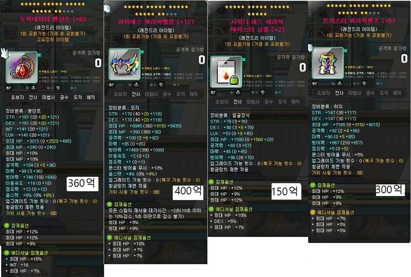 메이플스토리 인벤 스카 데벤템 팝니다 메이플스토리 인벤 전사 직업게시판