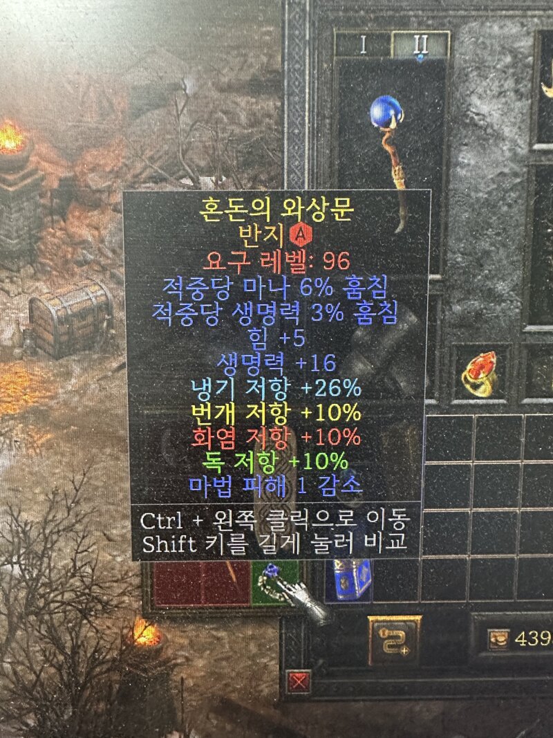 링 두점 시세있을까요 디아블로2 득템and자랑 게시판 디아블로2 인벤