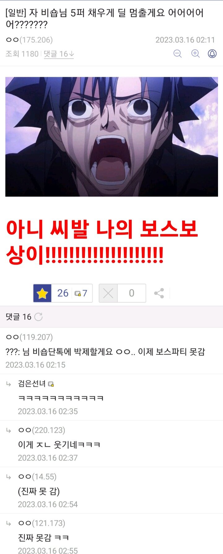 메이플스토리 인벤 리부트의 미래 메이플스토리 인벤 자유게시판