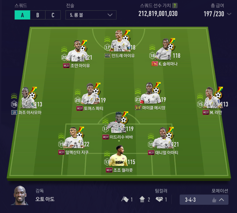 Fc 온라인 인벤 테커님 인증 및 미페요청 부탁드립니다 Fc 온라인 인벤 미니 페이스온 게시판