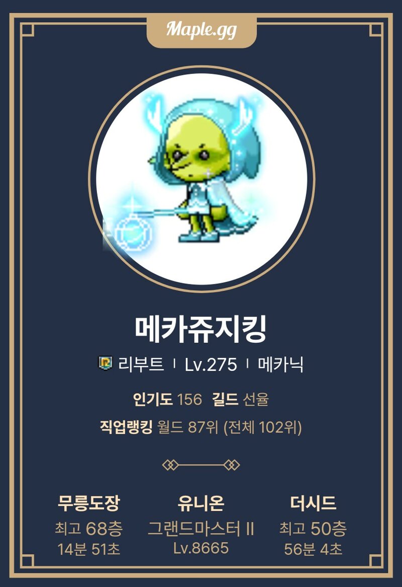 메이플스토리 인벤 보조직업은 걍 상황이 웃겨짐 메이플스토리 인벤 리부트 게시판
