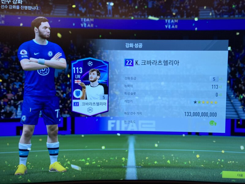 피파 온라인4 인벤 나폴리 피파 온라인4 인벤 자유게시판