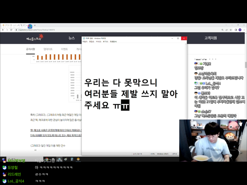 메이플스토리 인벤 ㅇㅂ 공지 요약본 메이플스토리 인벤 자유게시판
