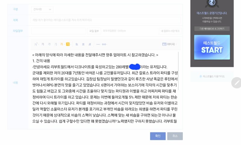 메이플스토리 인벤 꾸준히 건의라도 합시다 메이플스토리 인벤 리부트 게시판