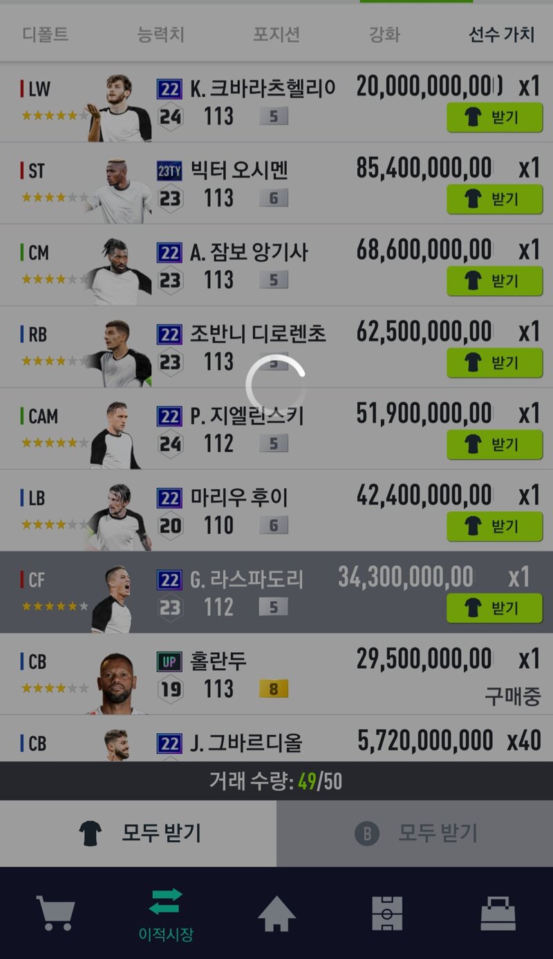 Fc 온라인 인벤 투자성공 Fc 온라인 인벤 자유게시판