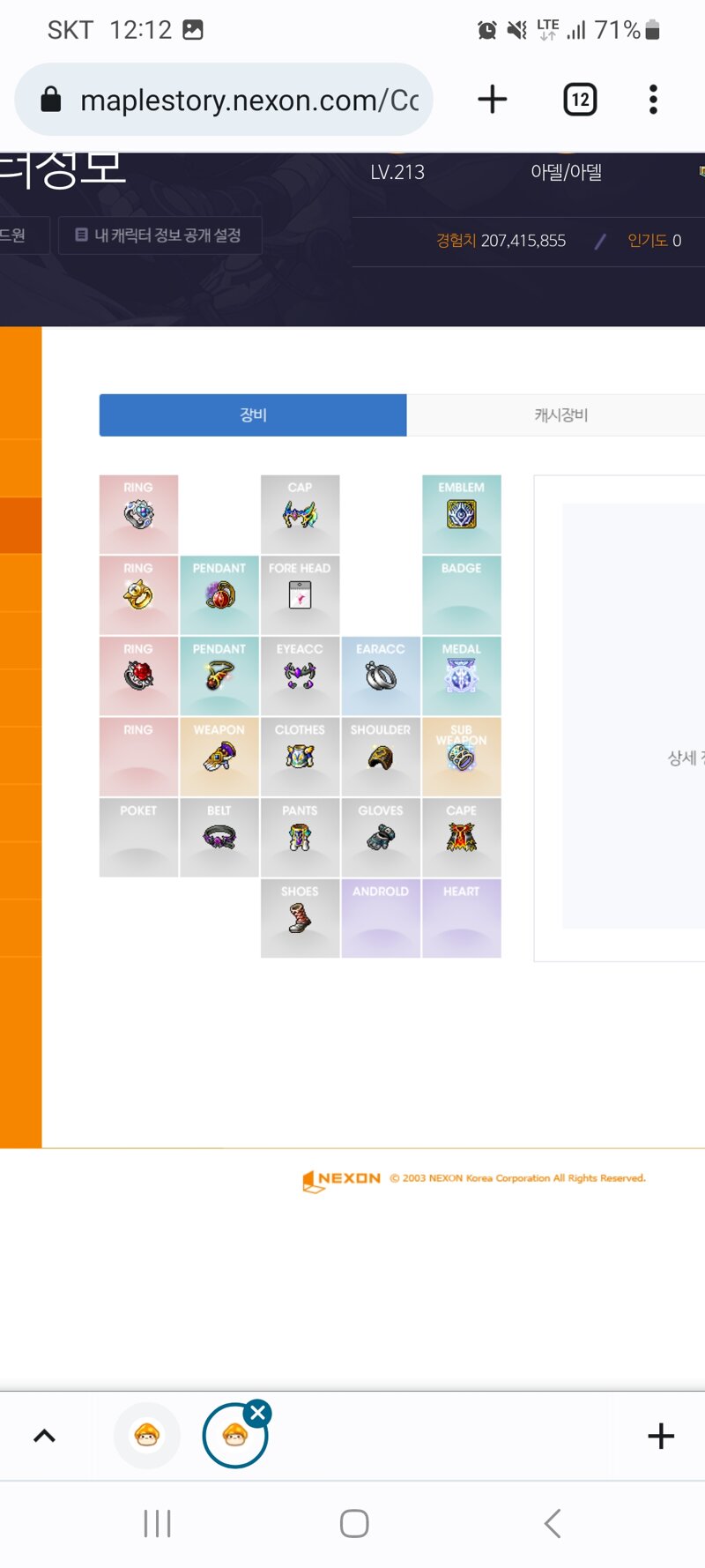 메이플스토리 인벤 지금 복귀할만한가요 메이플스토리 인벤 리부트 게시판