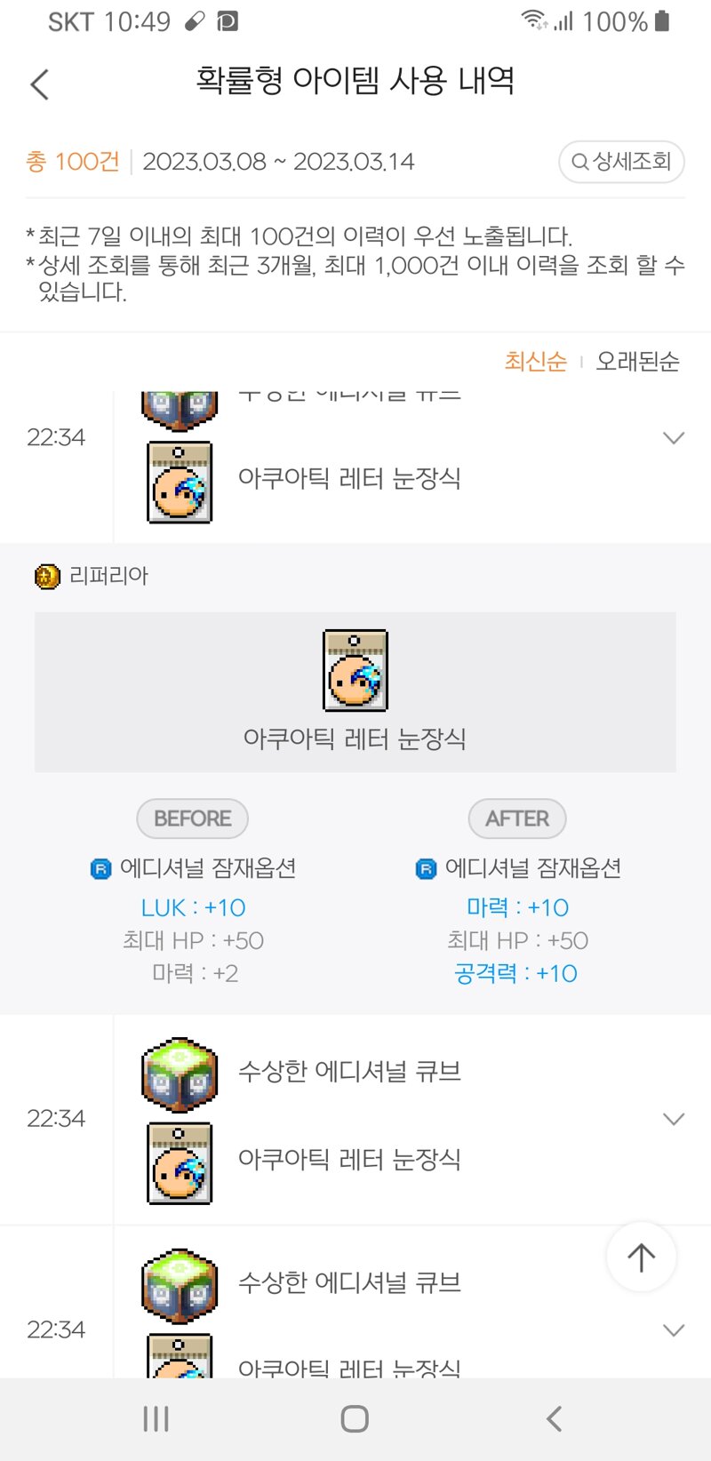 메이플스토리 인벤 에디 메이플스토리 인벤 자유게시판