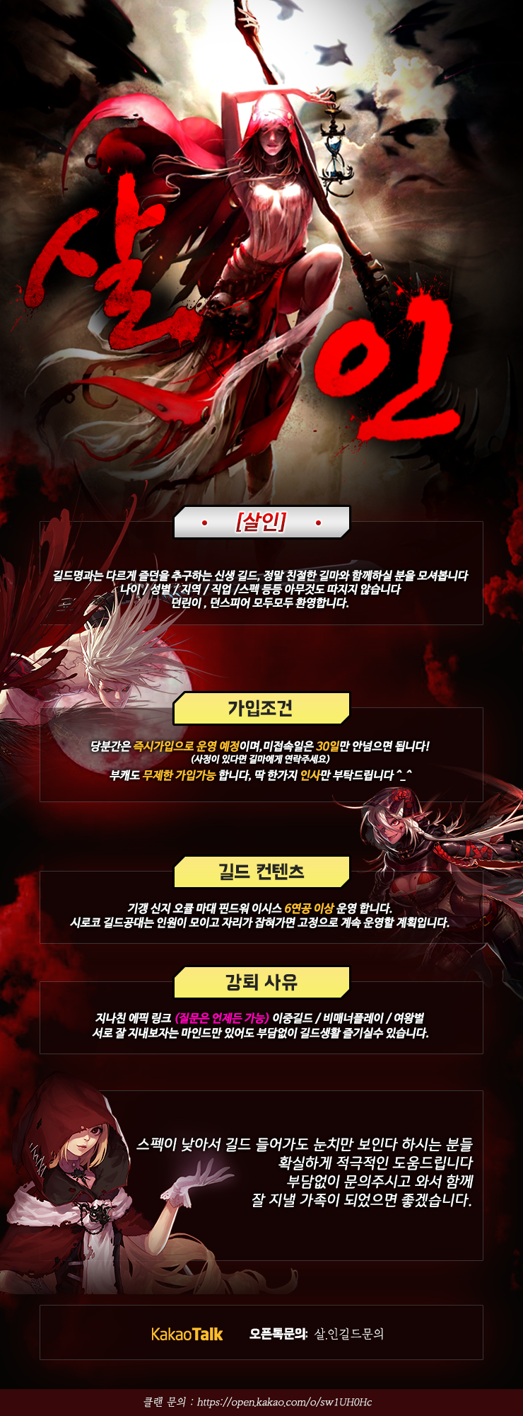 로스트아크 인벤 디자인 커미션 로아와 길드포스터 제작 로스트아크 인벤 방송 및 홍보 게시판