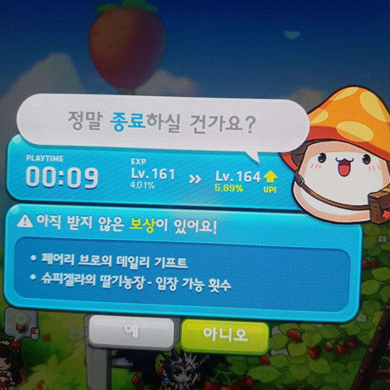 메이플스토리 인벤 테섭 딸기농장 유니온캐 판당 얼마먹냐면 메이플스토리 인벤 자유게시판