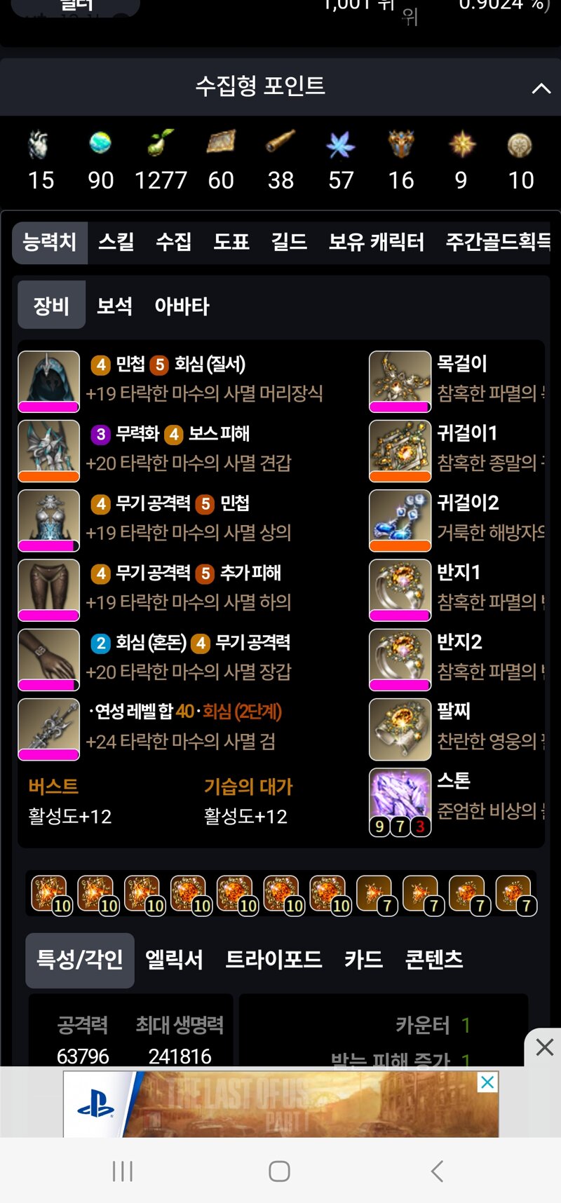 로스트아크 인벤 트쉐후기엘릭서 자랑도 로스트아크 인벤 블레이드 게시판