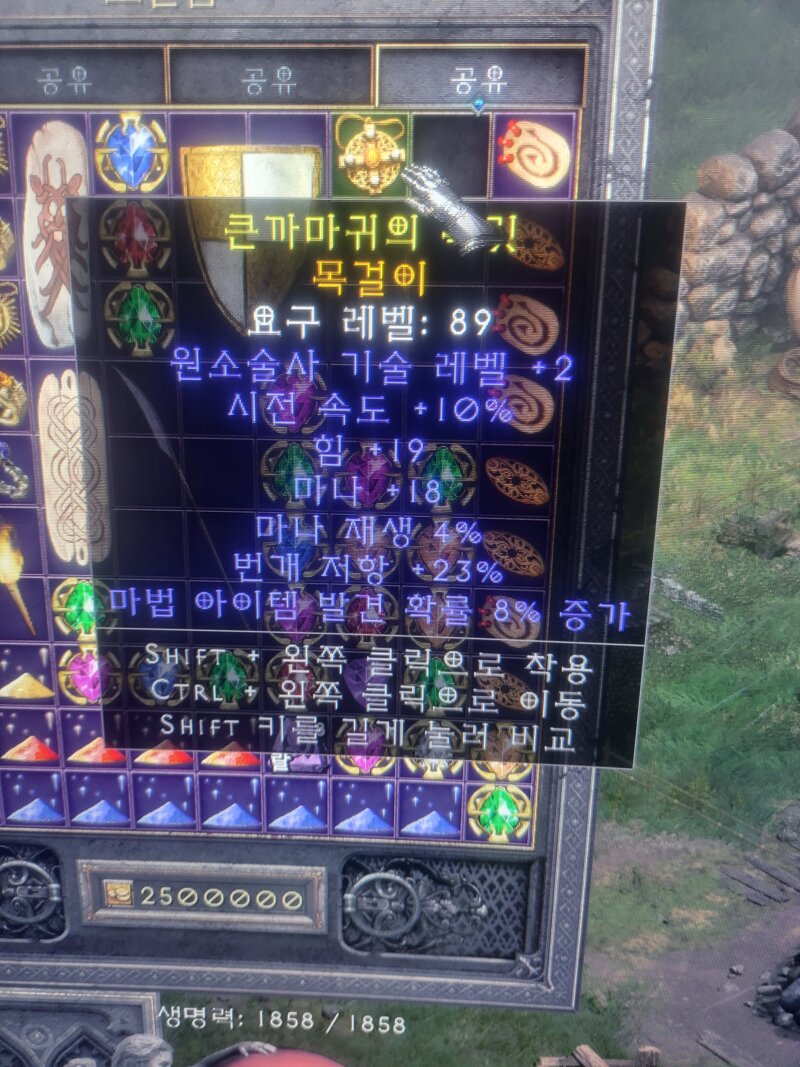 사신소서 목 가격이 궁금하네여 디아블로2 득템and자랑 게시판 디아블로2 인벤