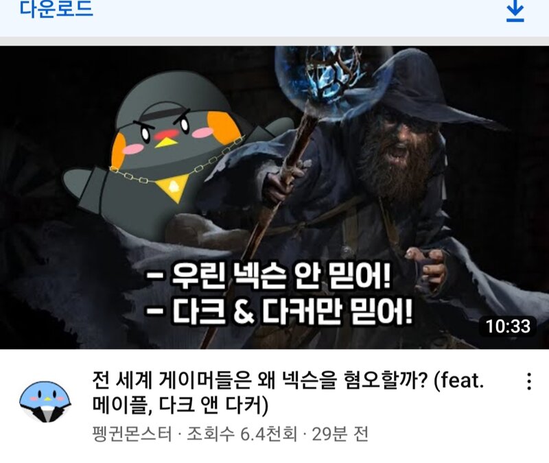 메이플스토리 인벤 김실장 렉카벤에 미안한데 렉카하나더끌린듯 메이플스토리 인벤 자유게시판