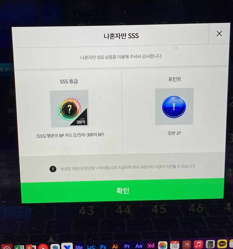 Fc 온라인 인벤 나혼자만 빠찡코 Sss 유후~ Fc 온라인 인벤 득템강화 자랑 게시판
