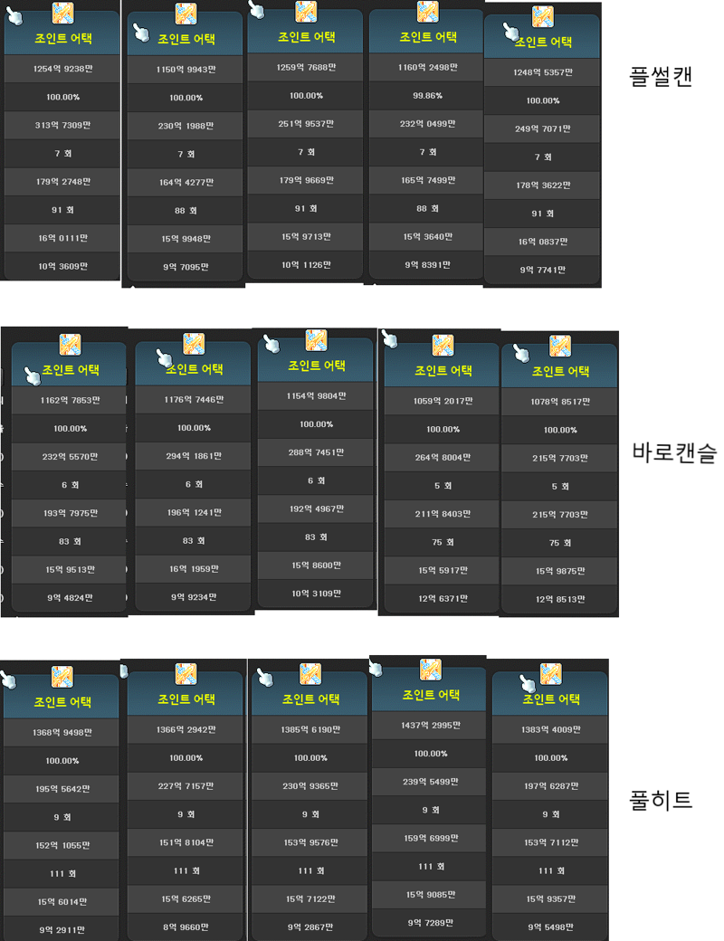 메이플스토리 인벤 조택 캔슬 딜량 비교 메이플스토리 인벤 전사 직업게시판