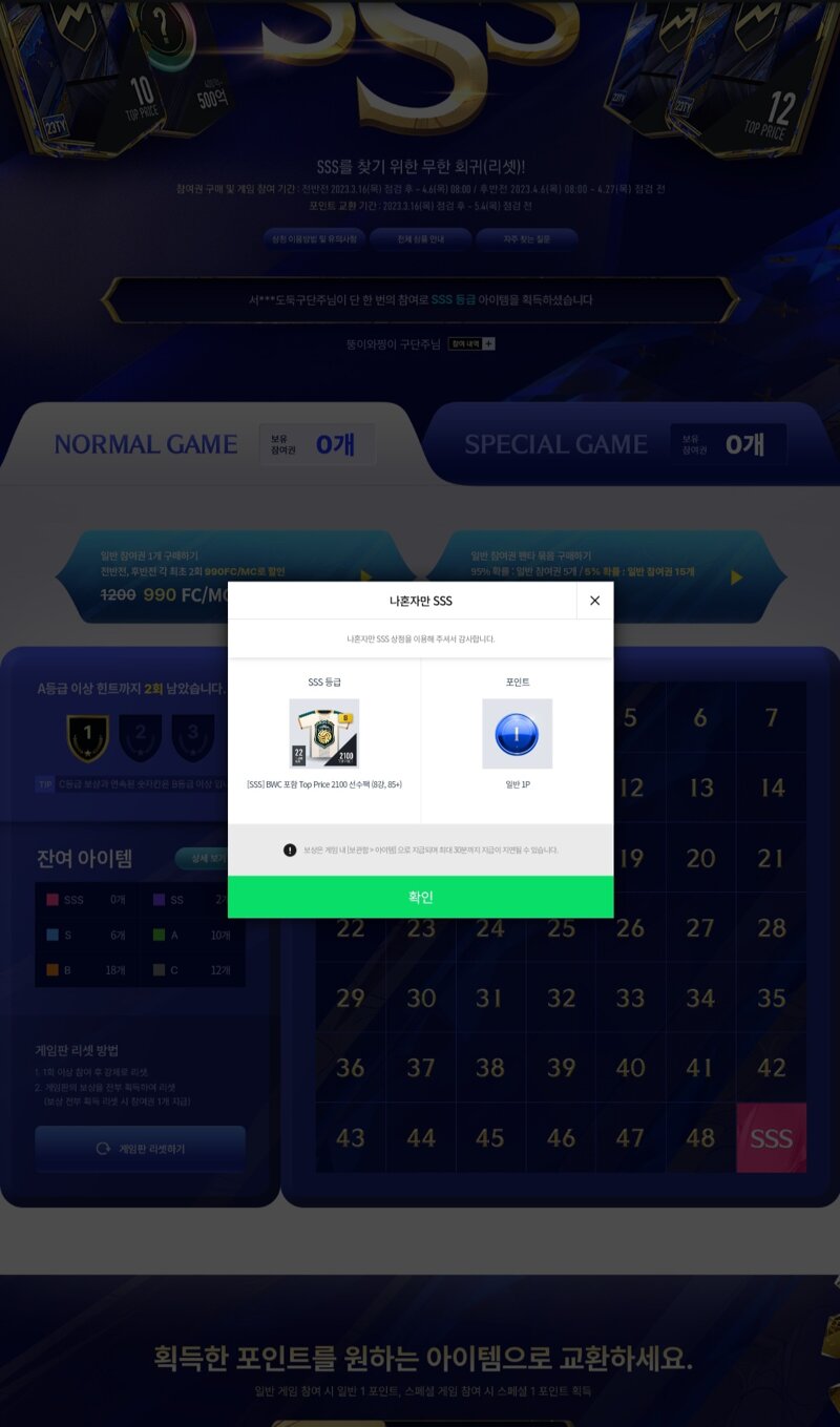피파 온라인4 인벤 빠칭코 원트 Sss 피파 온라인4 인벤 득템강화 자랑 게시판