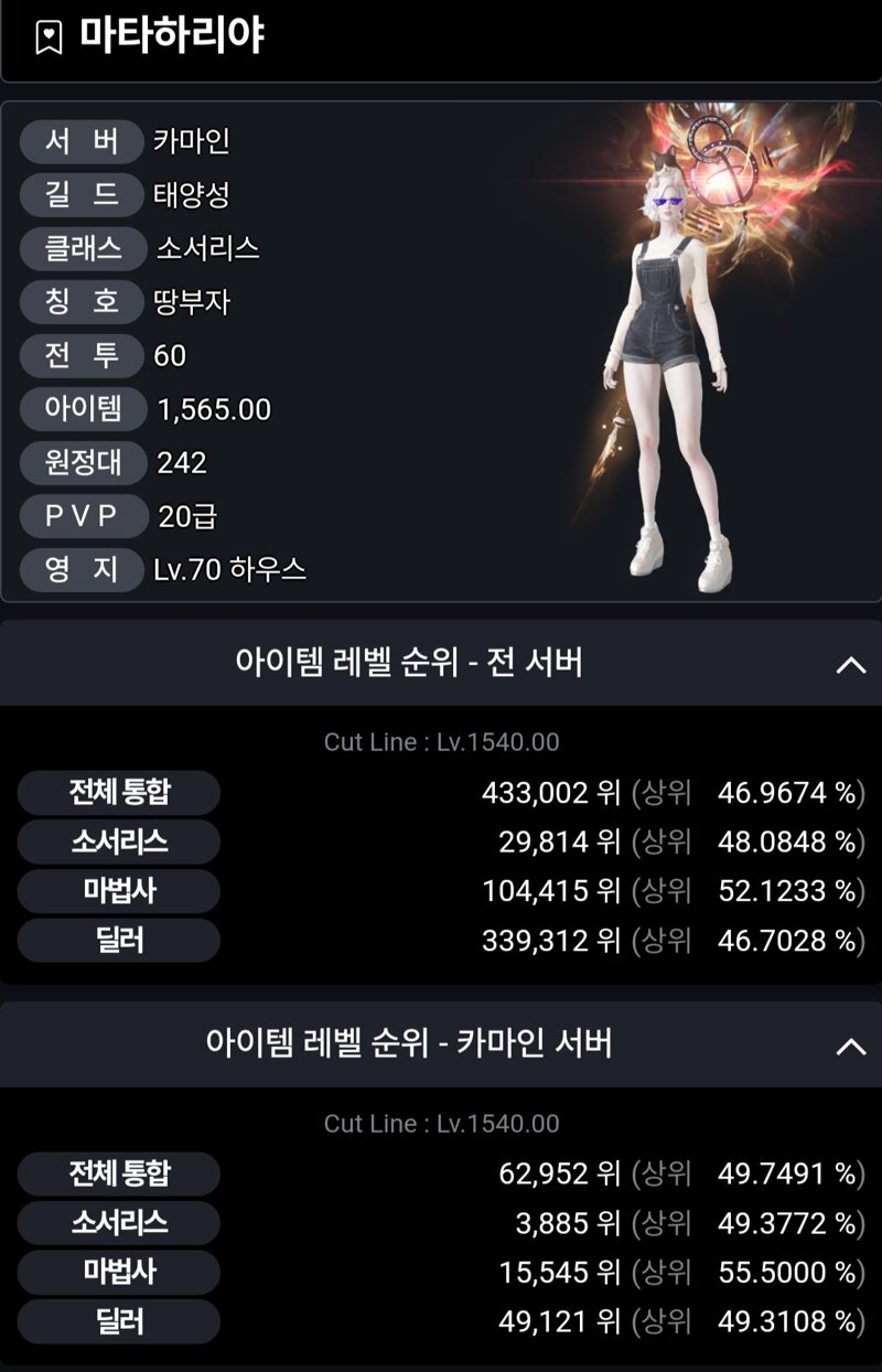 로스트아크 인벤 노브 3 4 마타하리야 숙련방 도망 로스트아크 인벤 서버 사건사고 게시판