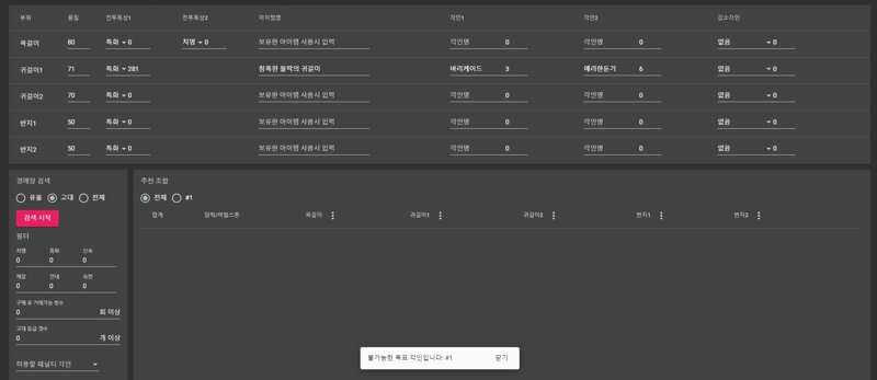 로스트아크 인벤 아이스팽 각인 왜 안될까요 ㅠㅠㅠ 로스트아크 인벤 질문과 답변 게시판