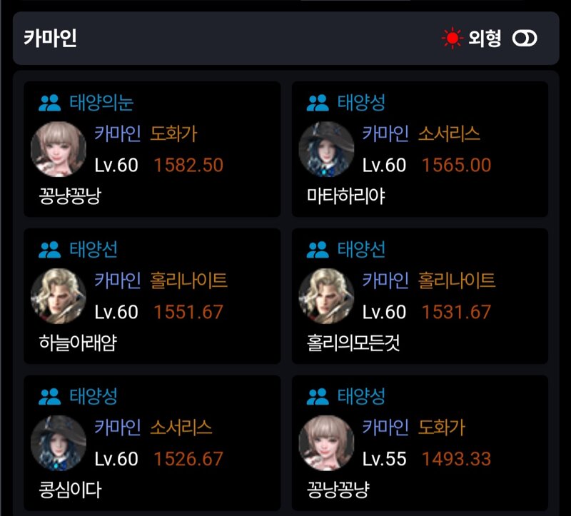 로스트아크 인벤 노브 3 4 마타하리야 숙련방 도망 로스트아크 인벤 서버 사건사고 게시판