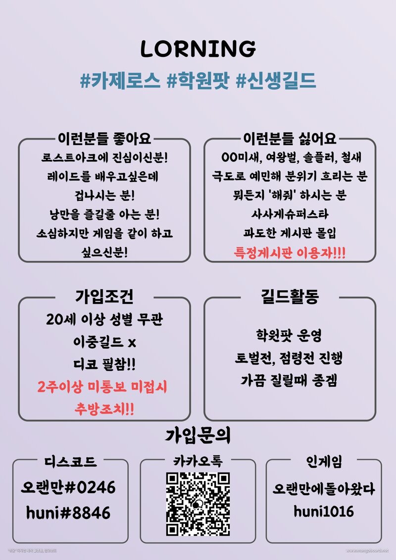 로스트아크 인벤 카제로스 신생 학원팟길드 Lorning 에서 같이 길드 키워나가며 배우실분들 구합니다 로스트아크 인벤