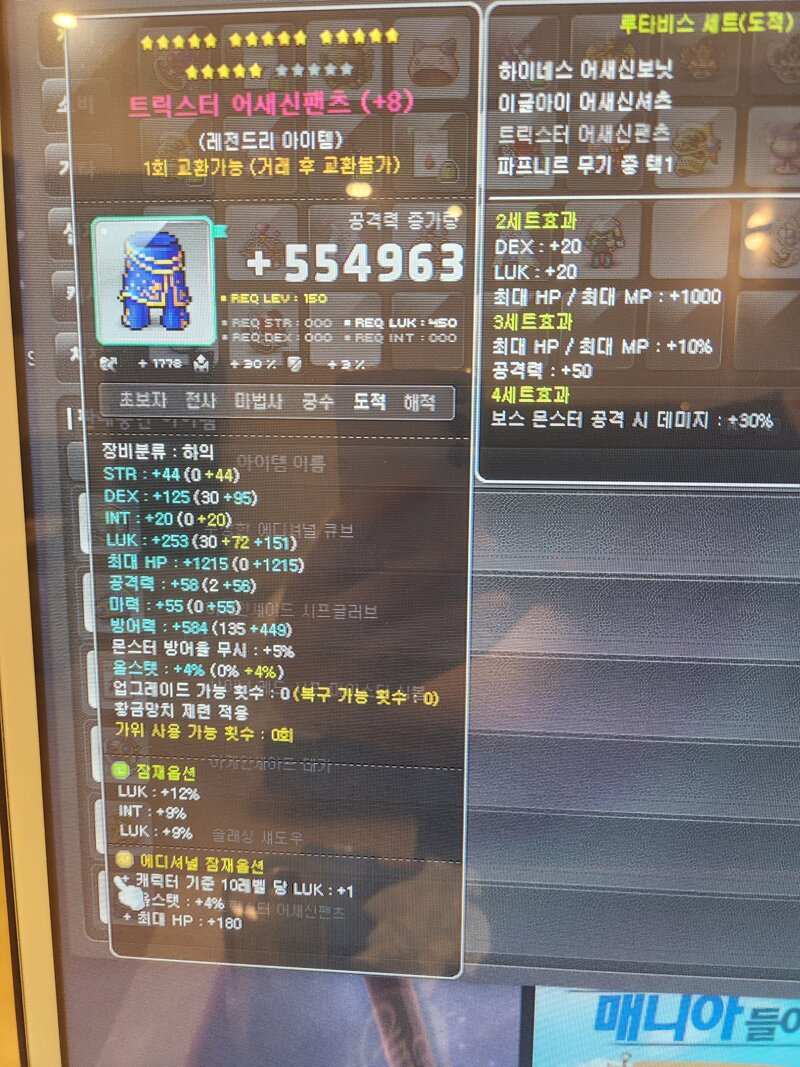 메이플스토리 인벤 섀도어도적템 팝니다급처에요 메이플스토리 인벤 자유게시판