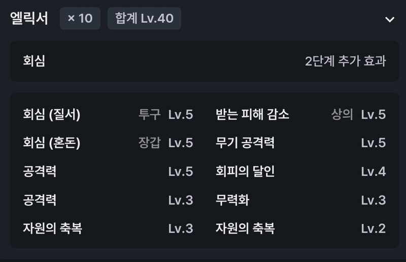 로스트아크 인벤 회심 40레벨 억제데모닉 로스트아크 인벤 데모닉 게시판